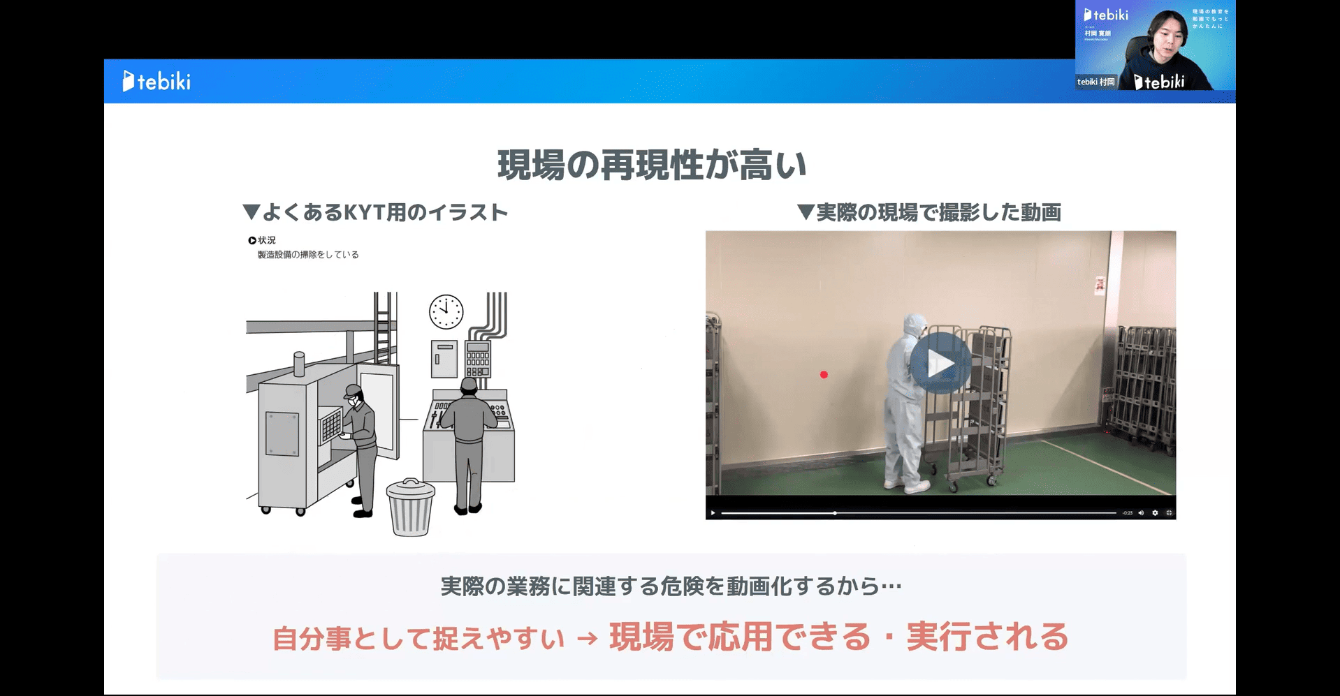 効果のあるKYTとは KYTの実情、3つの課題とその解決策 - 現場改善ラボ