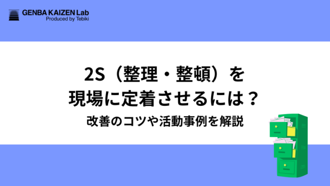 【ISO9001】品質目標の設定と達成計画の方法は？目標例も解説